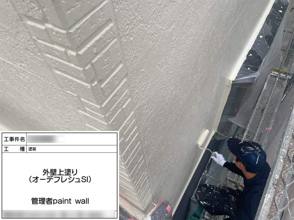 外壁上塗り（西宮市の塗装店ペイントウォール）｜｜【創業106年】外壁塗装・屋根塗装 | 西宮市/芦屋市/宝塚市/川西市/伊丹市対応 ...