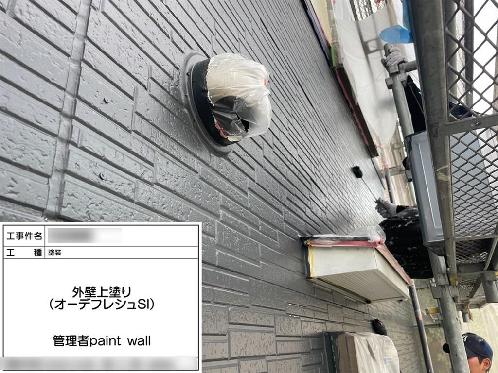 外壁上塗り（西宮市の塗装店ペイントウォール）｜｜【創業107年】外壁塗装・屋根塗装 | 西宮市/芦屋市/宝塚市/川西市/伊丹市対応 ...