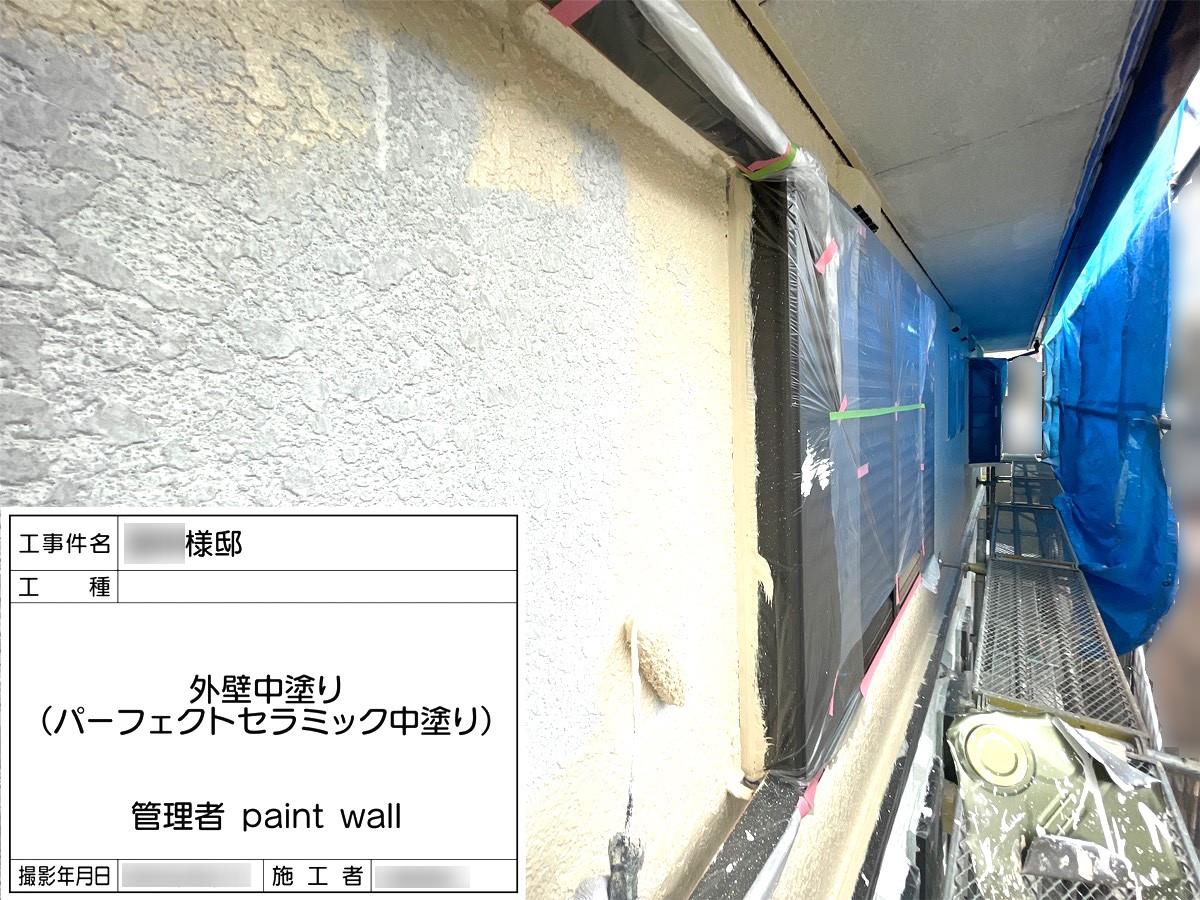 外壁 中塗り 西宮市｜｜【創業106年】外壁塗装・屋根塗装 | 西宮市/芦屋市/宝塚市/川西市/伊丹市対応 | ペイントウォール